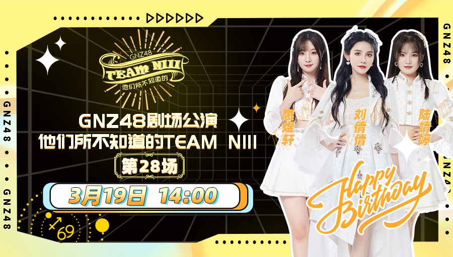 snh48公演直播官方网站