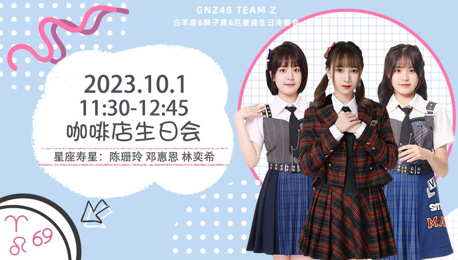 snh48公演直播官方网站