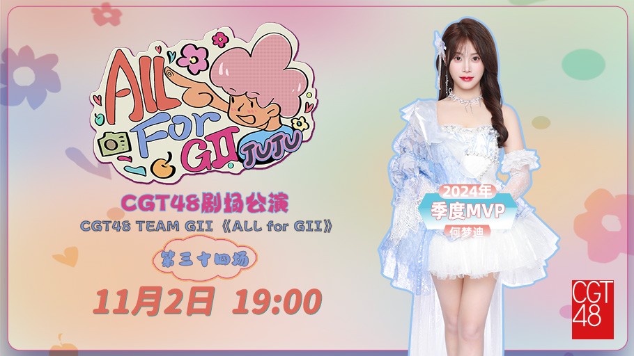 snh48公演直播官方网站