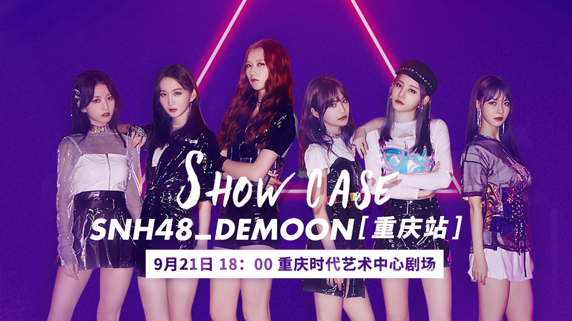 snh48公演直播官方网站