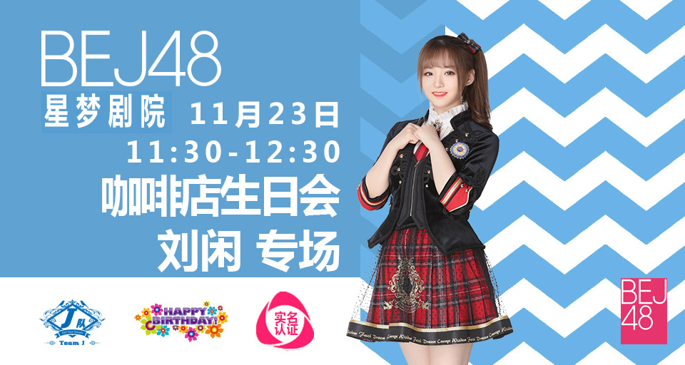 snh48公演直播官方网站